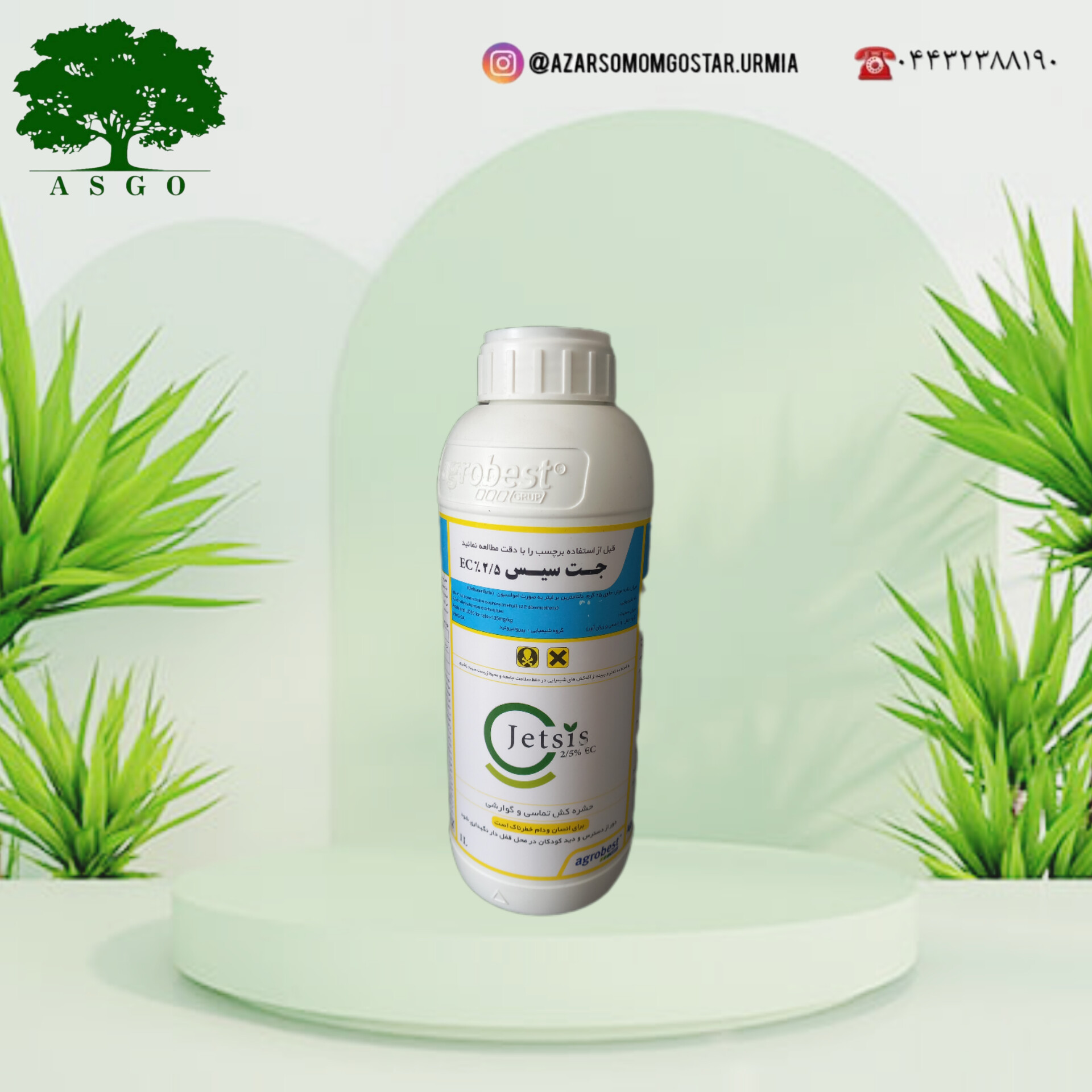 حشره کش جت سیس 2/5% ای _ سی - آسگو آذر سموم گستر